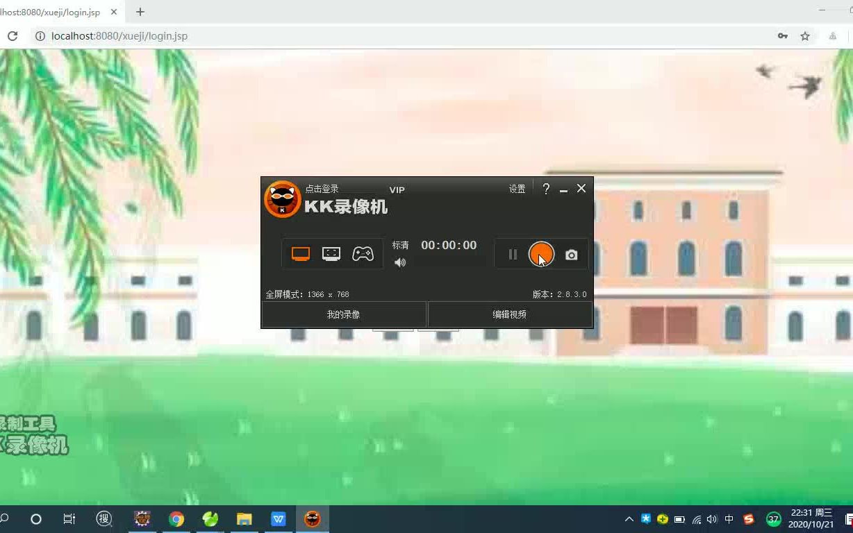 java+jsp+servlet+mysql学籍管理系统(源码+开题+论文+任务书+答辩ppt)