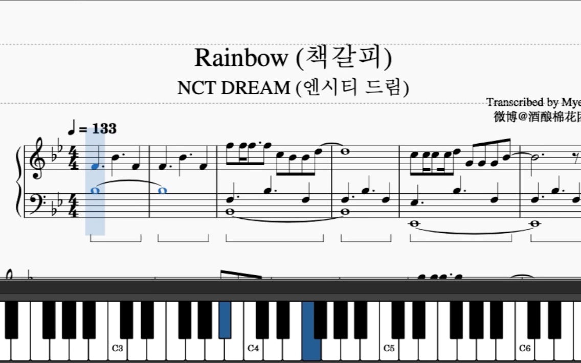 【钢琴版】NCT DREAM - 书签 (Rainbow)