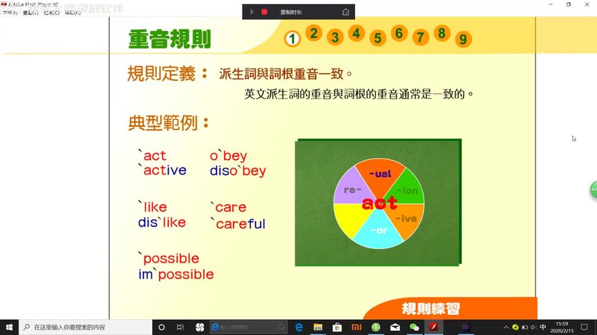 掌握这些英语重音的发音规律,你也能讲一口标准的英语
