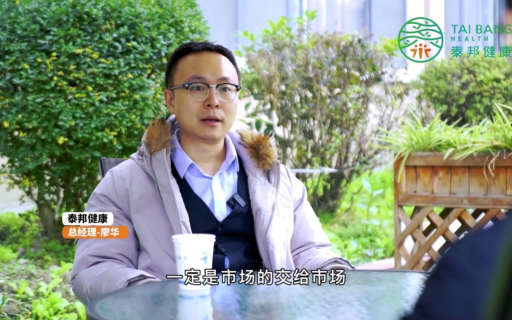 坚定看好康养产业未来发展 #泰邦健康 片段3 积极拥抱养老服务蓝海市场