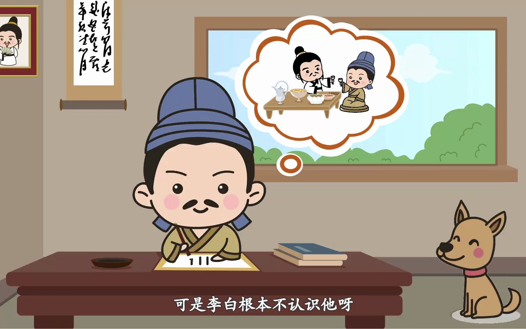 【101集全】少儿动画 熊猫天天学诗词