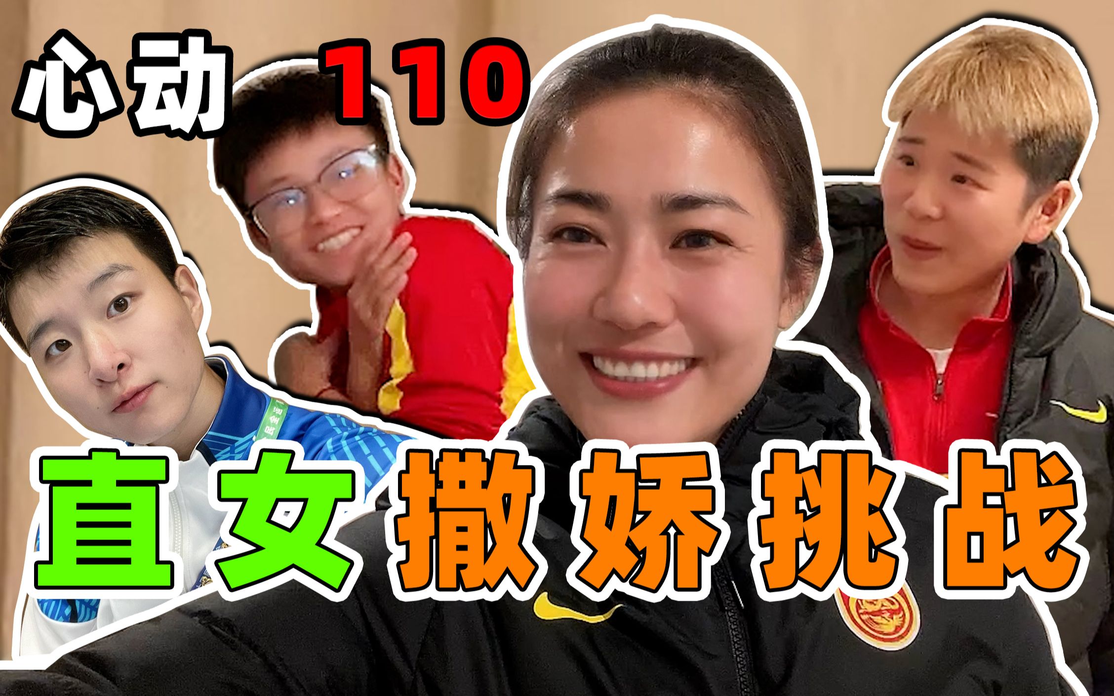 女足亚洲杯半决赛赢了!中国女足啥都不怕,就怕队友撒娇,这种要求能...