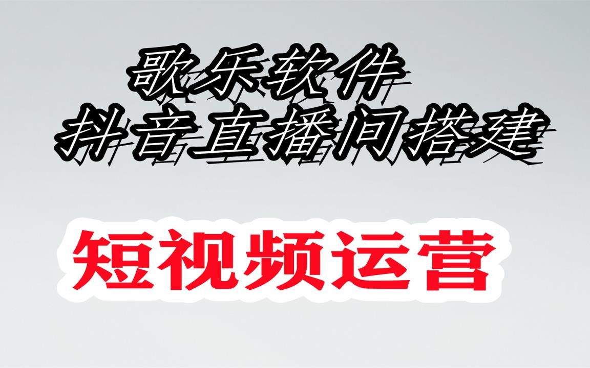 抖音游戏直播礼物悬浮窗谢谢你学会了
