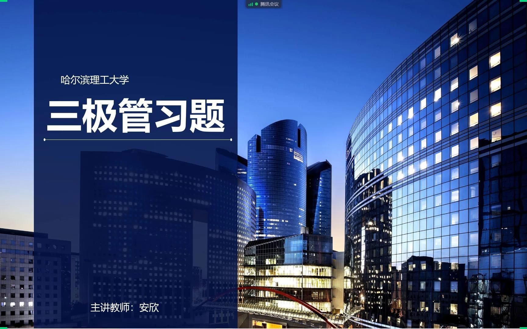 三极管判断型号和材料习题