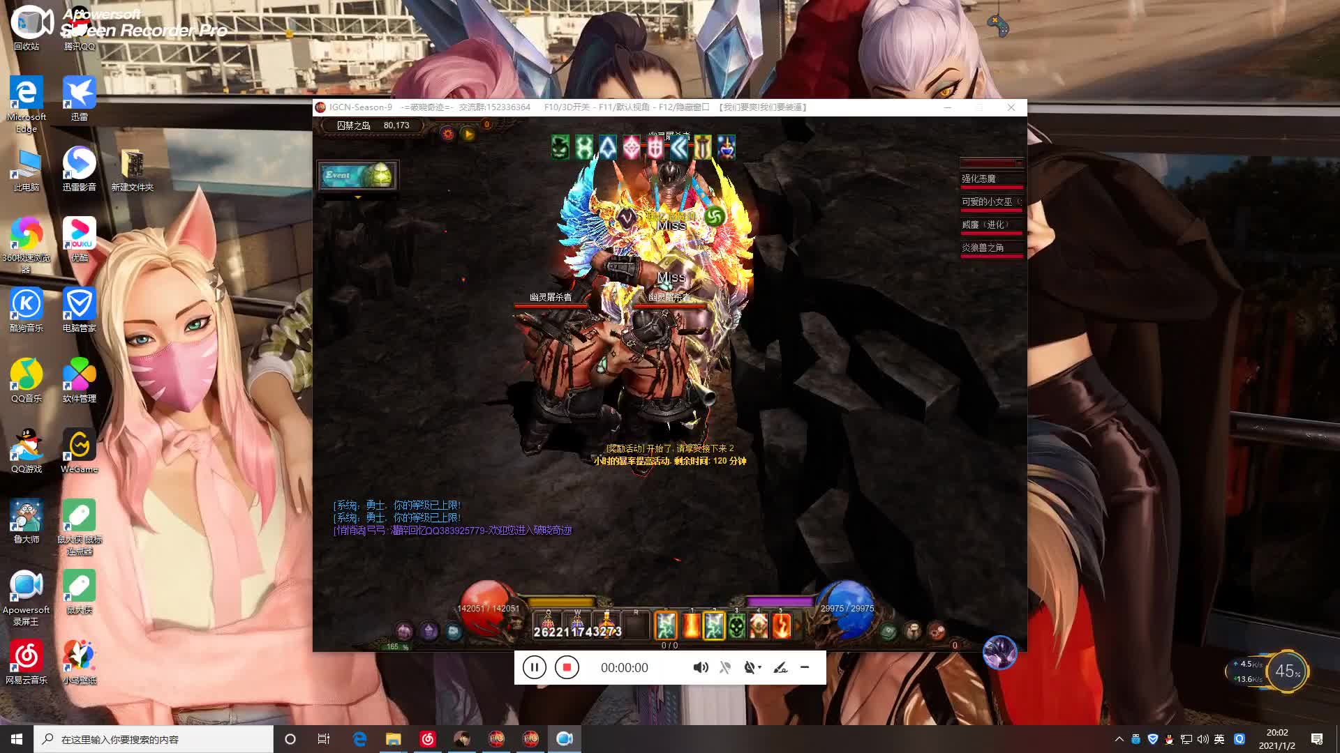 【奇迹MU】S9-魔剑士单挑灭霸