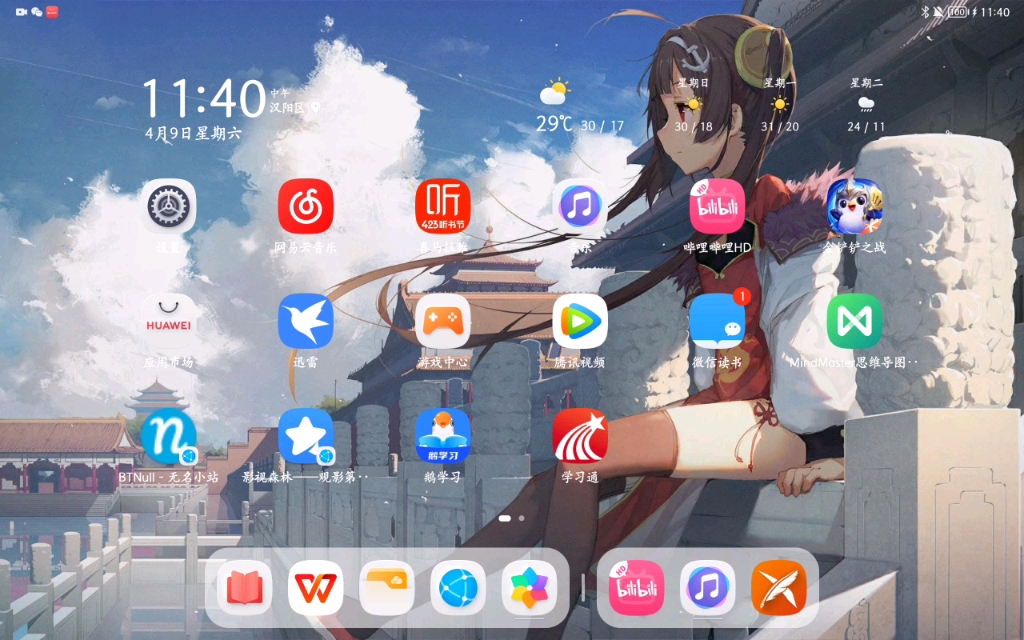 华为多屏协同 共享手机移动数据