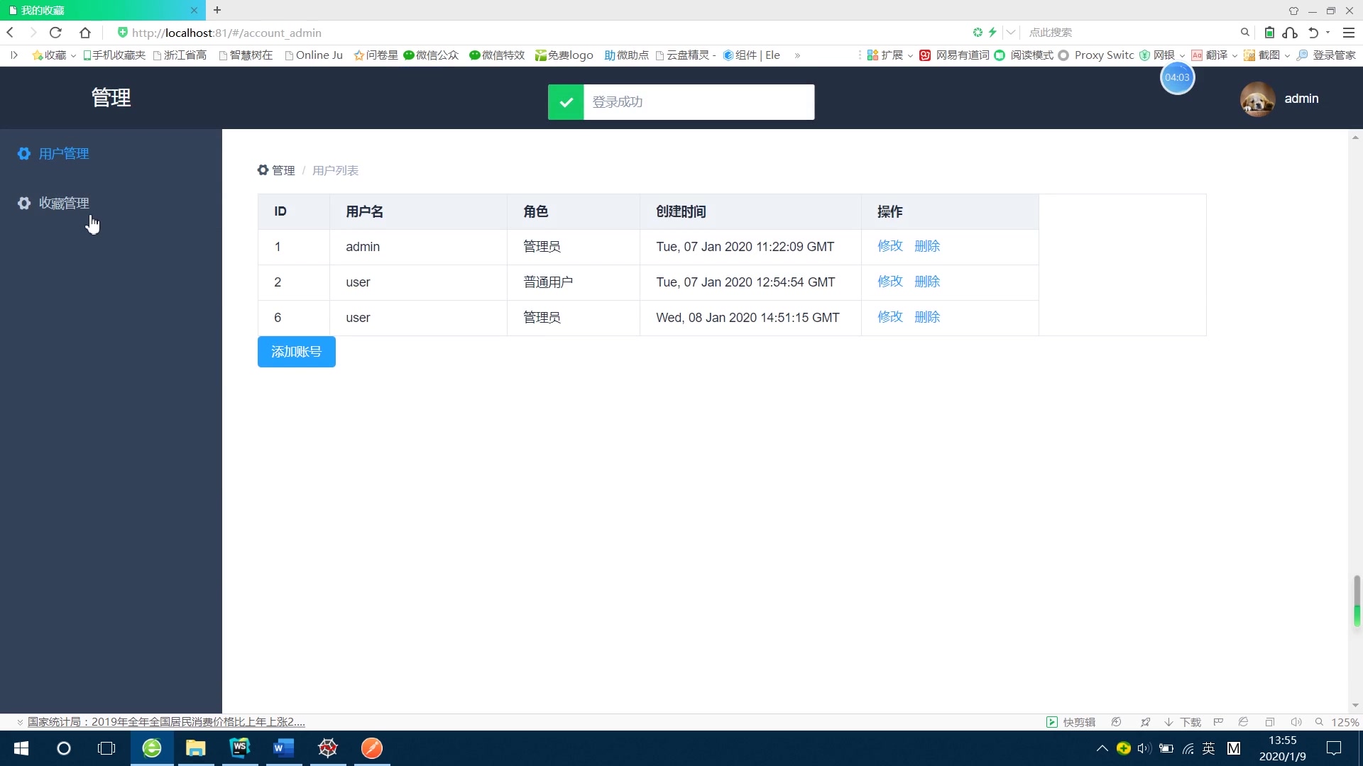 【web项目开发】vue.js前端+前端与后端的连接+前端工程打包