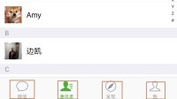 微信底部的4个小图标原来这么实用! 知道后, 可以节省大把时间