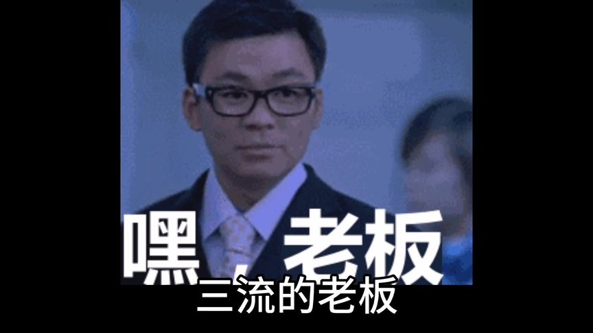 会议由谁主持?#企业管理培训 #商业思维