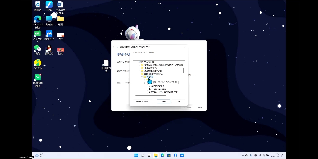 Windows11怎么创建桌面快捷方式