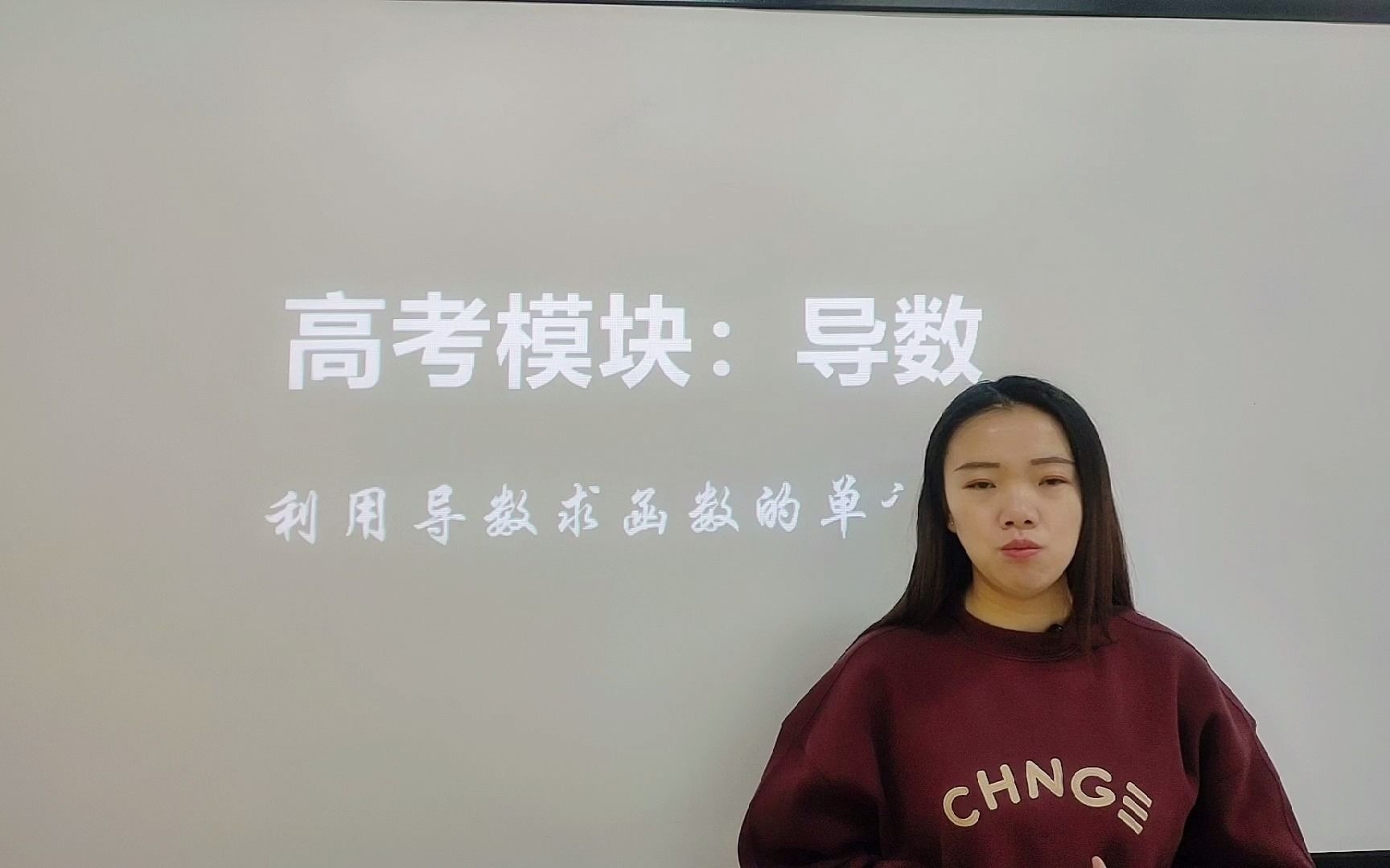 高考模块:利用导数求函数的单调性