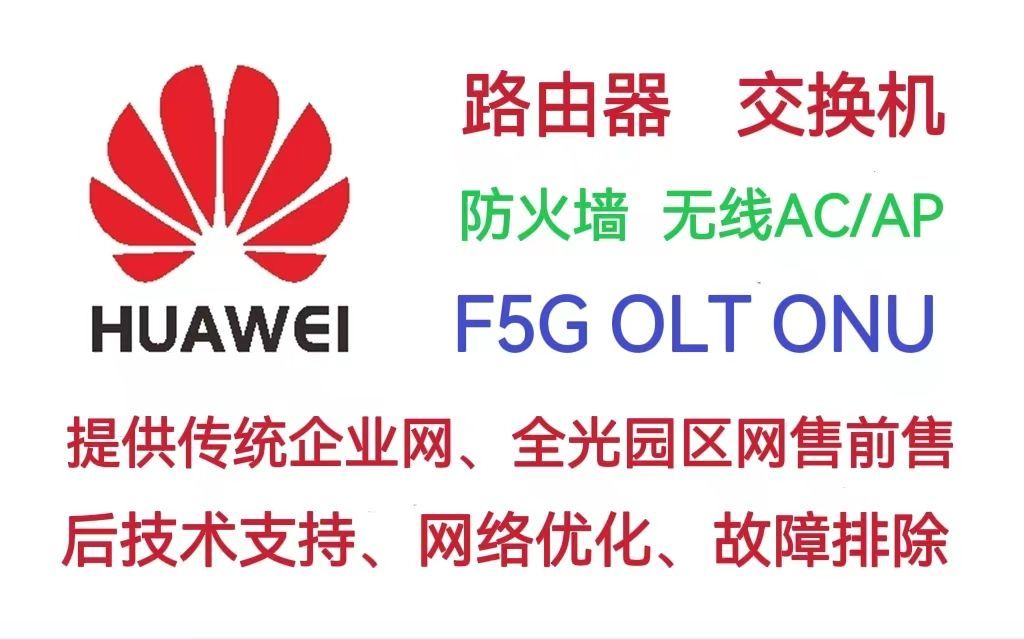 企业园区网络规划与设计
