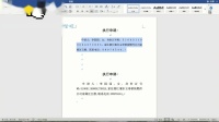 上月教你如何解决自动换行产生的字间距过长的问题、