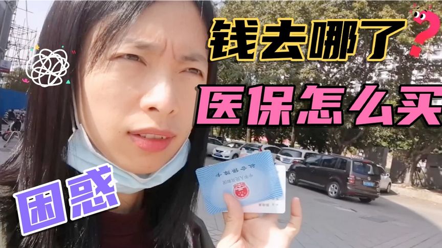 宝妈换三代社保卡,问题一个接一个不能解决!新卡便民了吗?