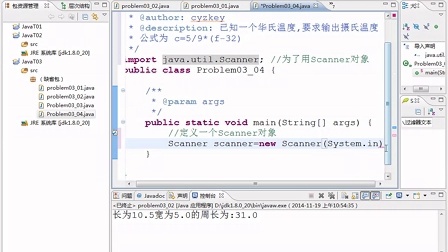 Java基础T03_05根据华氏温度计算摄氏温度