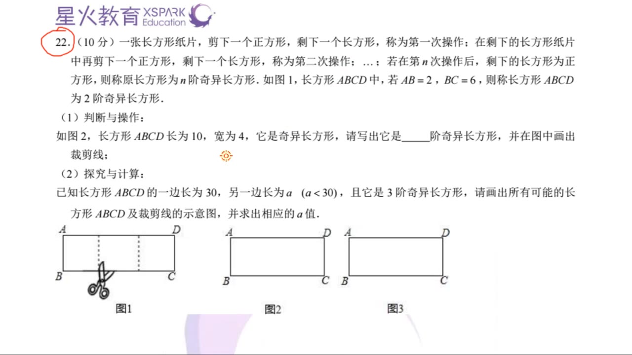 初一上学期期中数学复习卷-难题讲解