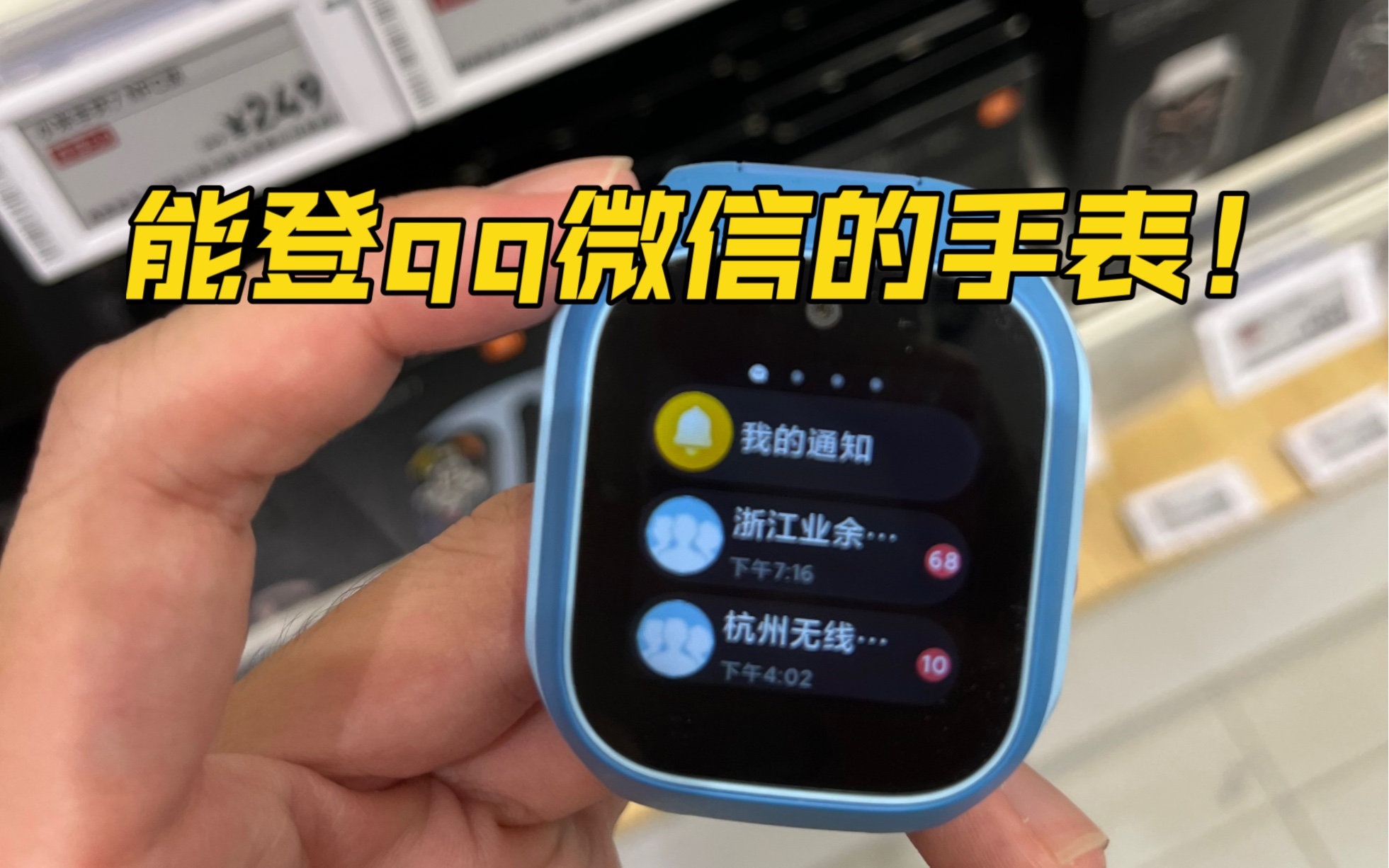 卡尔数码 | 小米儿童手表体验:能登qq微信!iQOOui真棒!