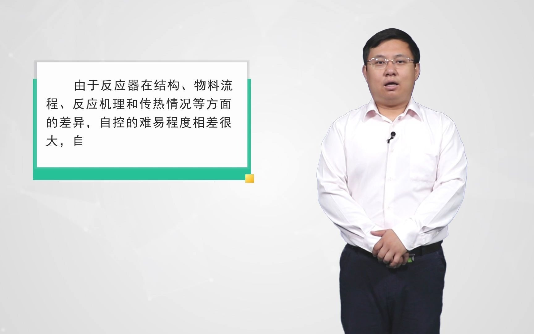 ...(过程装备控制、过程控制、化工过程测控、化工仪表自动化、控制...