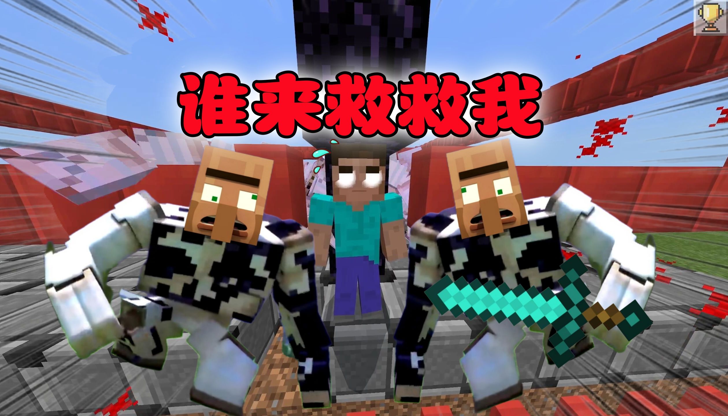 我的世界:HIM分身谁能抗衡芥末的傀儡大军?