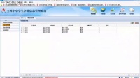 全国学籍管理系统年级信息管理操作说明