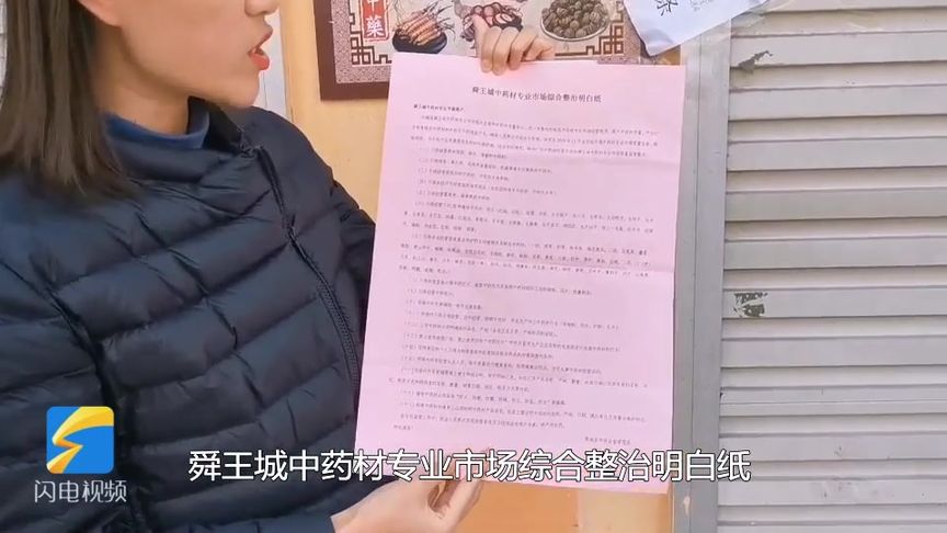 市场违规卖中药饮片,商户知法犯法,当地市监局:142家下架处理