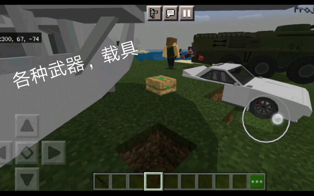 我的世界末日生存整合包