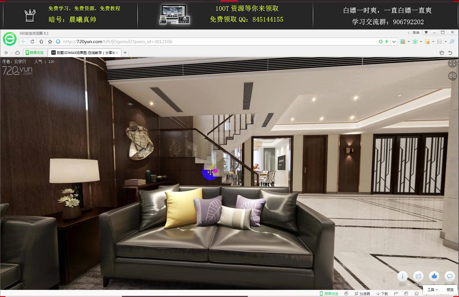 顶级建模大神教你3DMAX效果图设计-快速建模技巧