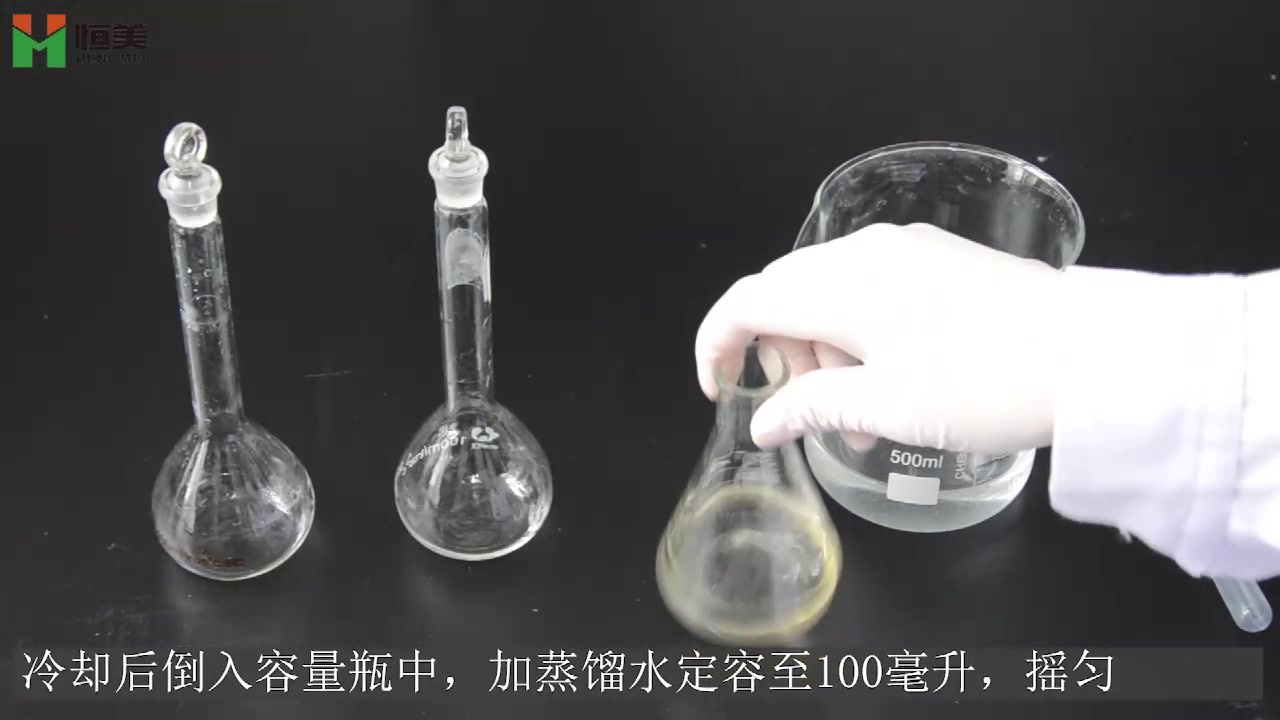 恒美复合肥检测仪操作视频(完整版)