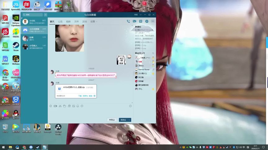 QQ群文件如何告别低速度,进行高速下载
