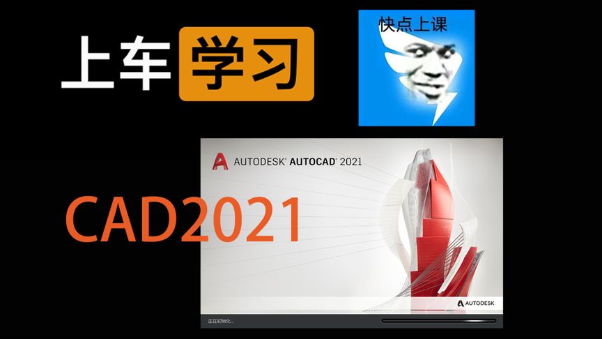新手CAD2021绘图-2个功能需要学?旋转与镜像-13