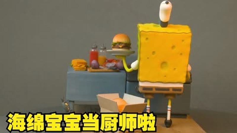 海绵宝宝当厨师啦,粘土手工泥塑模型手办diy制作