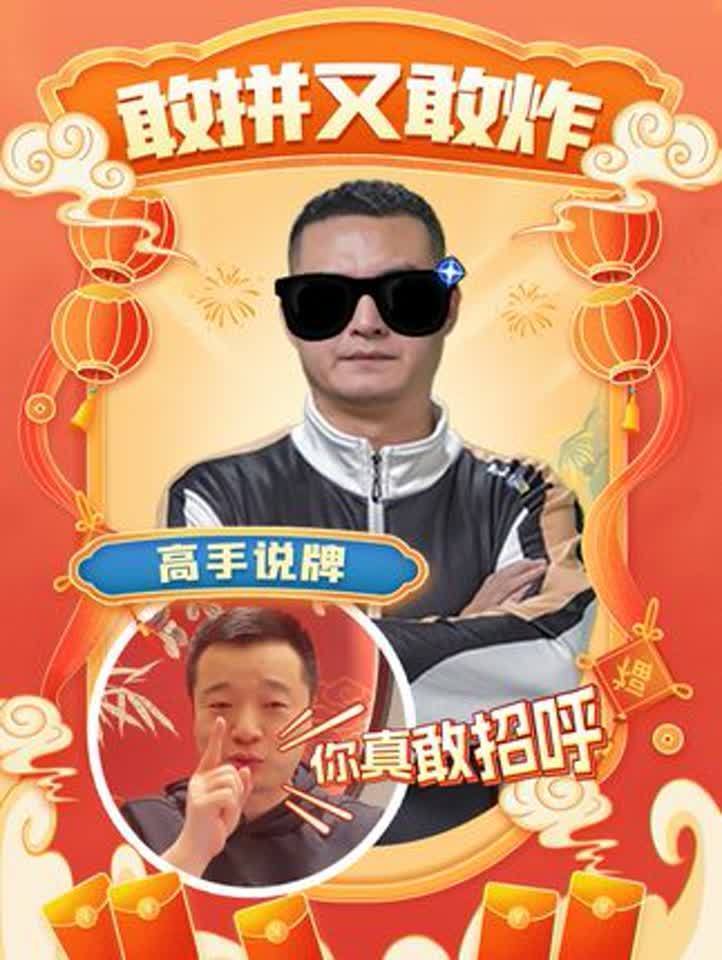 这恐怖的记牌能力,地主也能这么秀#斗地主 #JJ斗地主 #高手说牌