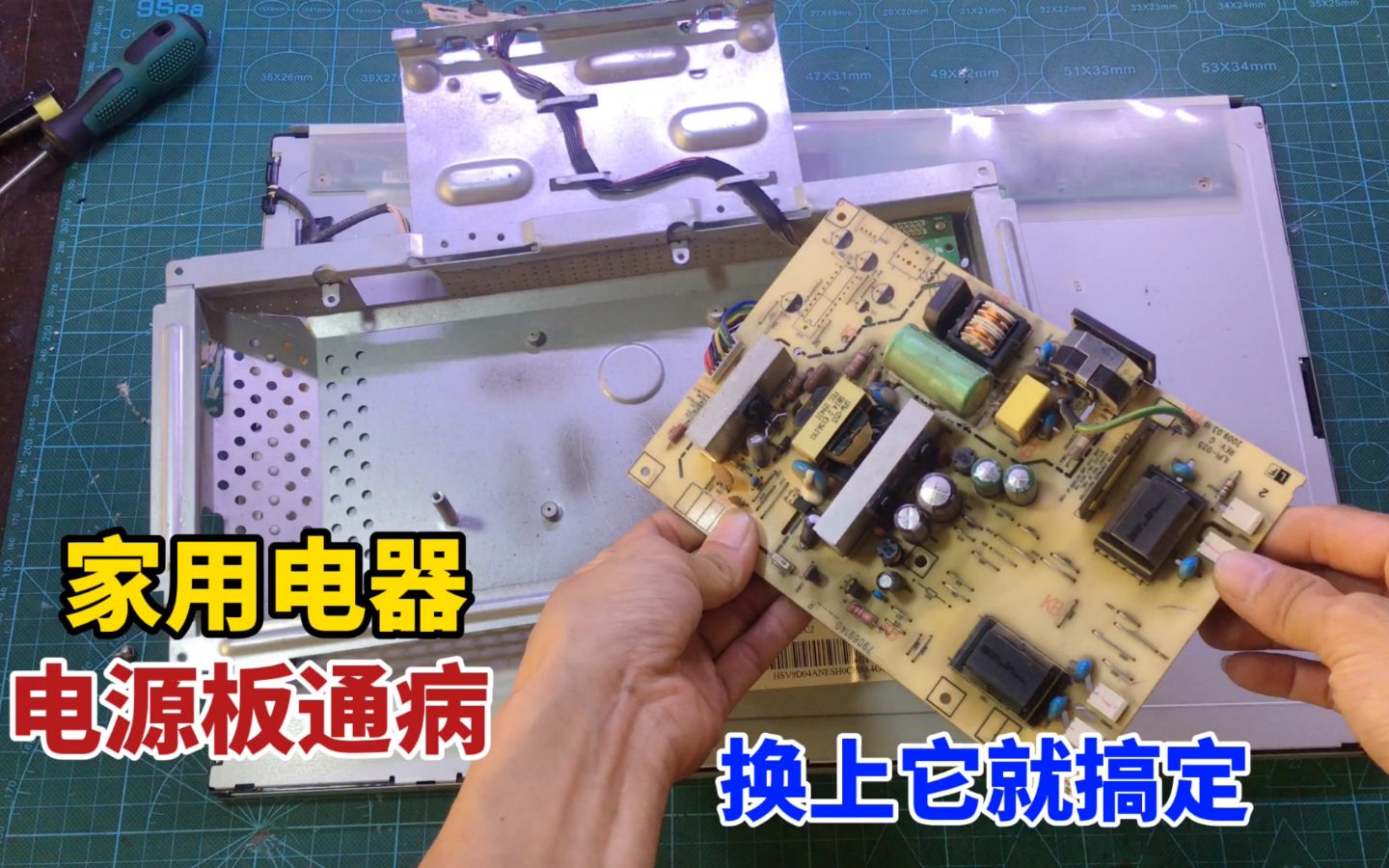 电视机或显示器黑屏,电源板上这个件坏的最多,换上就能搞定