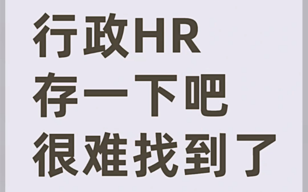 #excel 行政HR必备的680个表格模板,需要的宝子们记得扣11,分享你呀...