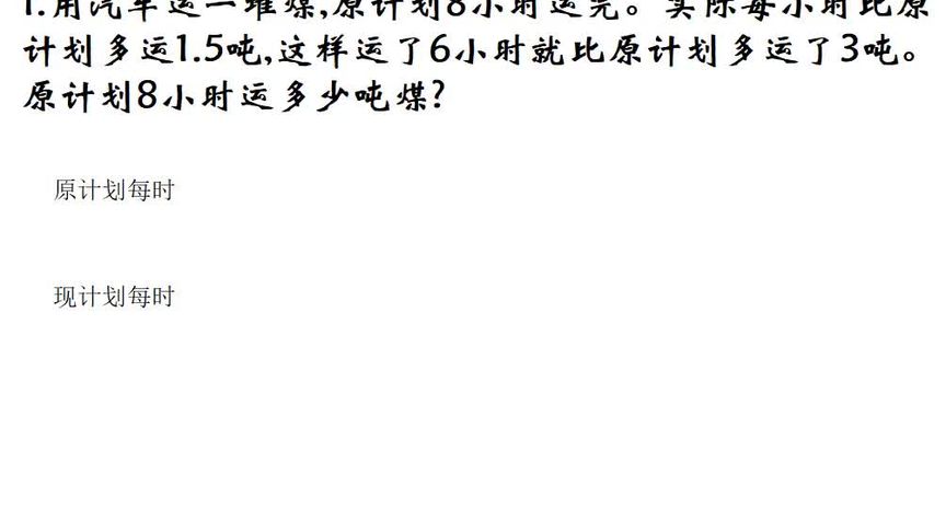 小升初奥数题之归一问题