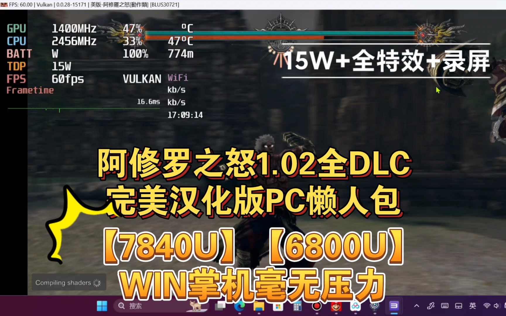 阿修罗之怒1.02全Dlc完美汉化版懒人包及无脑食用教程