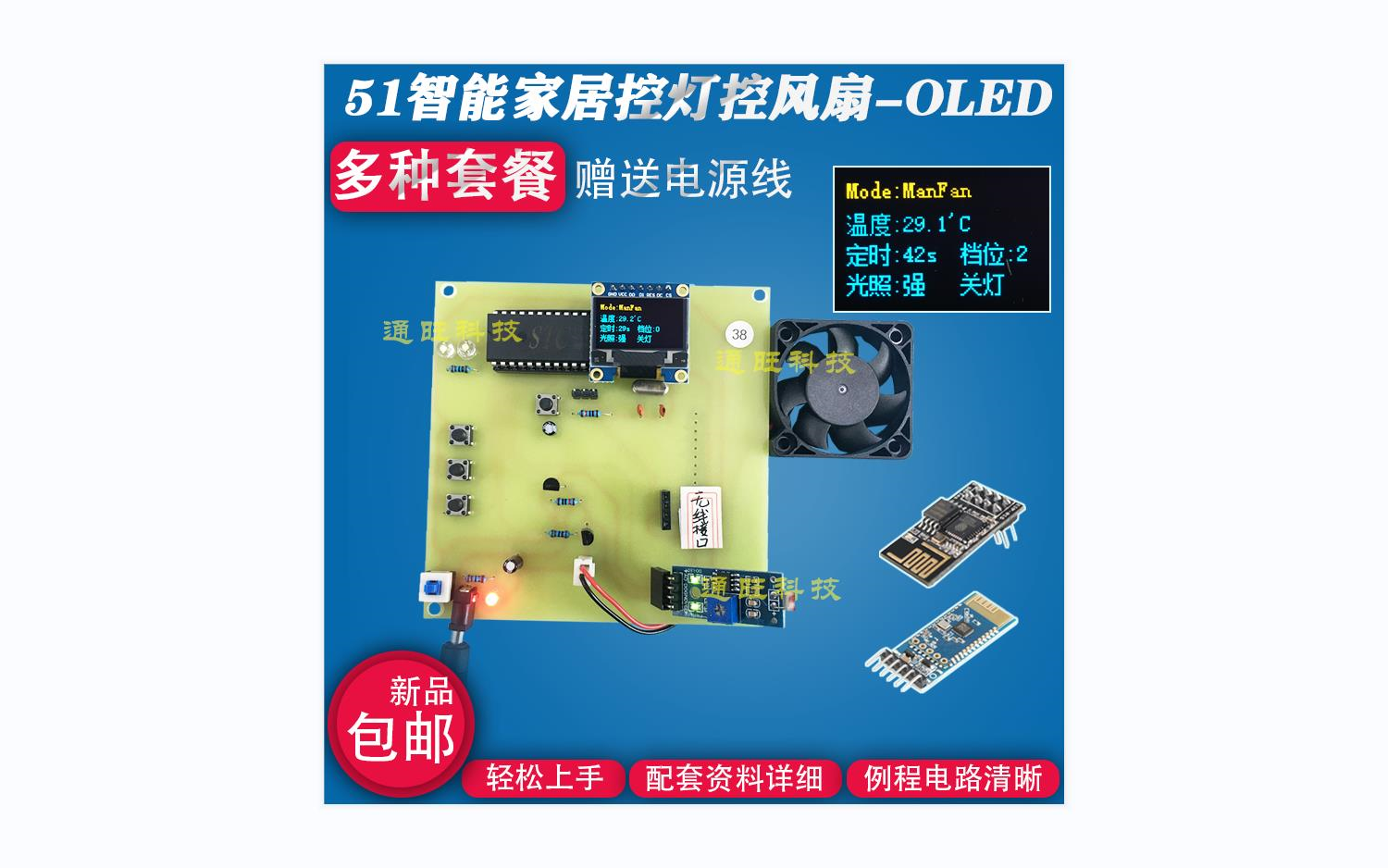 基于51单片机智能家居无线蓝牙/WIFI手机APP/视频监控控灯温控定时...