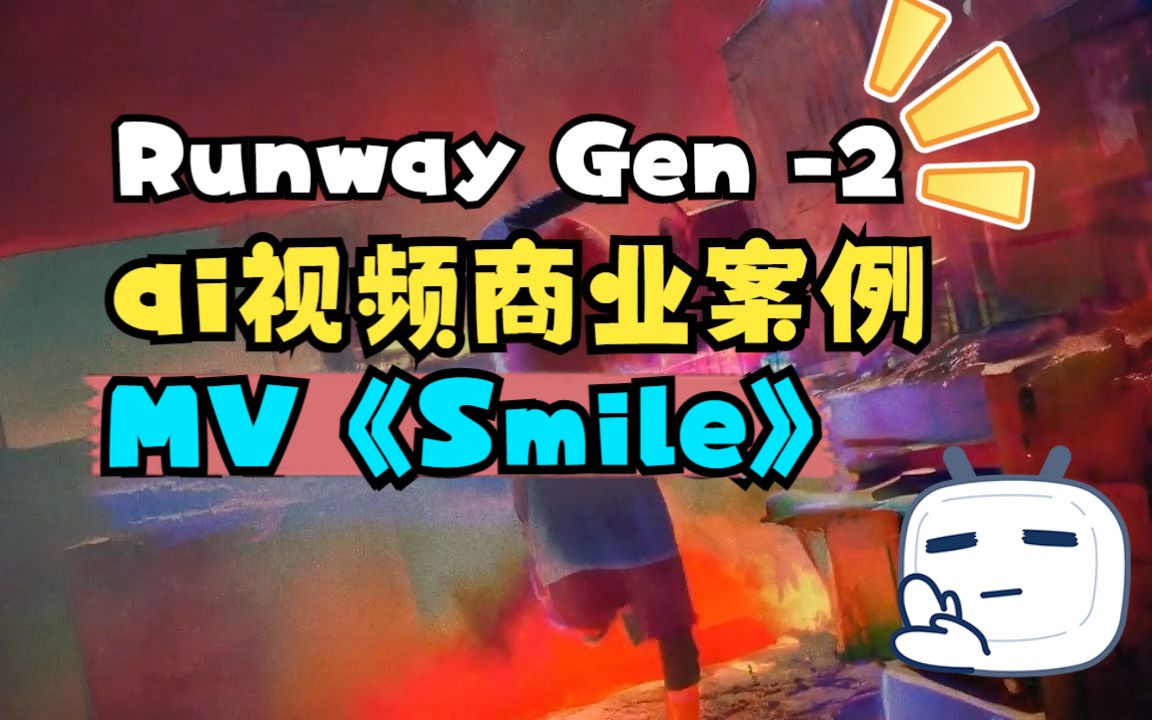 Runway Gen -2 商业应用案例ai视频,《Songs To Come Home To》...