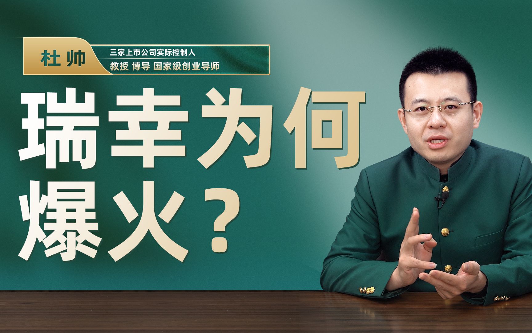 瑞幸咖啡开店数量超过星巴克,能否成就中国本土第一咖啡品牌?