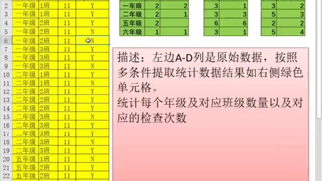 Excel vba:多条件统计汇总