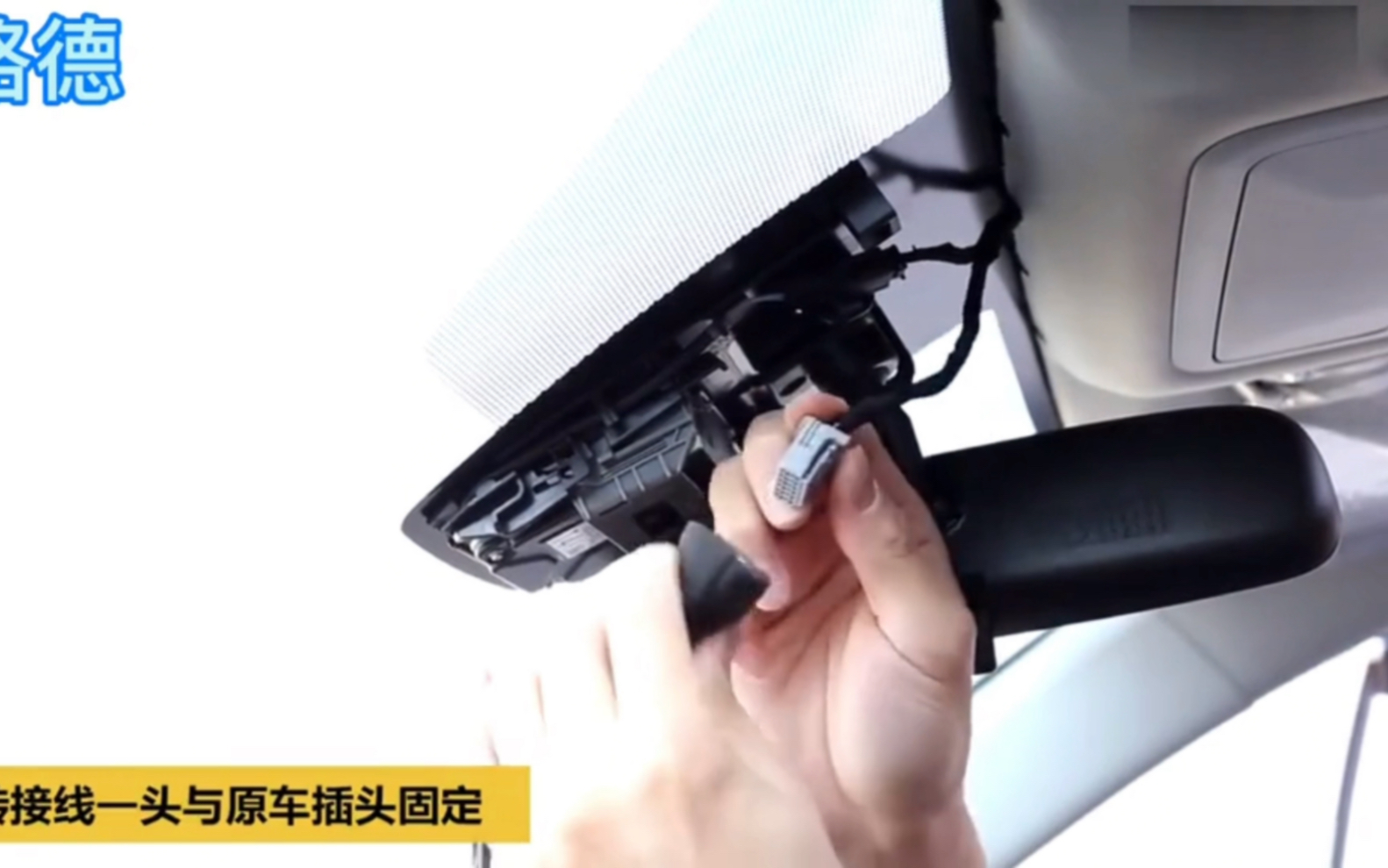 2016-2023款丰田荣放RAV4安装行车记录仪教程,原厂插头对插取电,...
