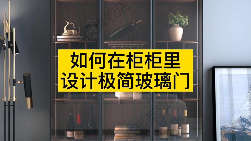 #全屋定制 #板式家具 #设计拆单 #柜柜软件