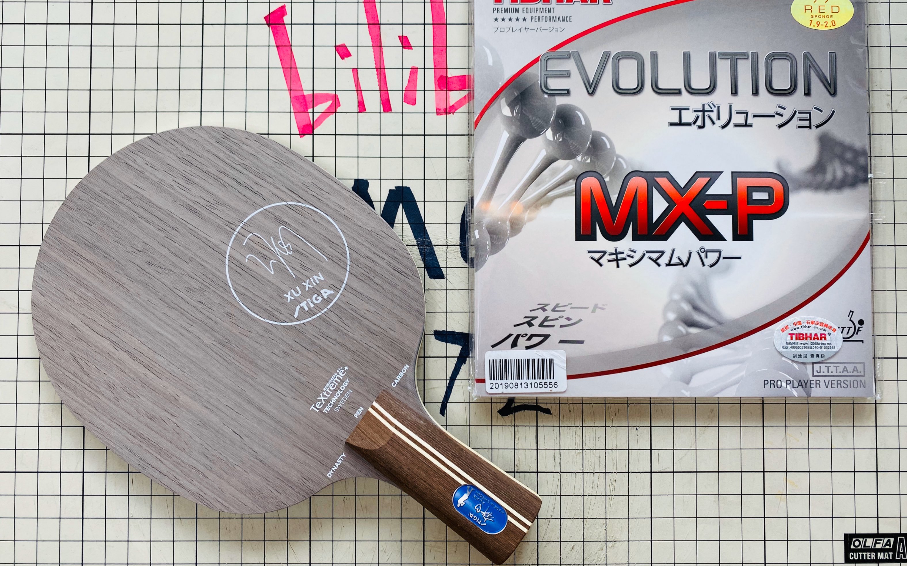 斯帝卡许昕限量蓝标乒乓球拍粘拍