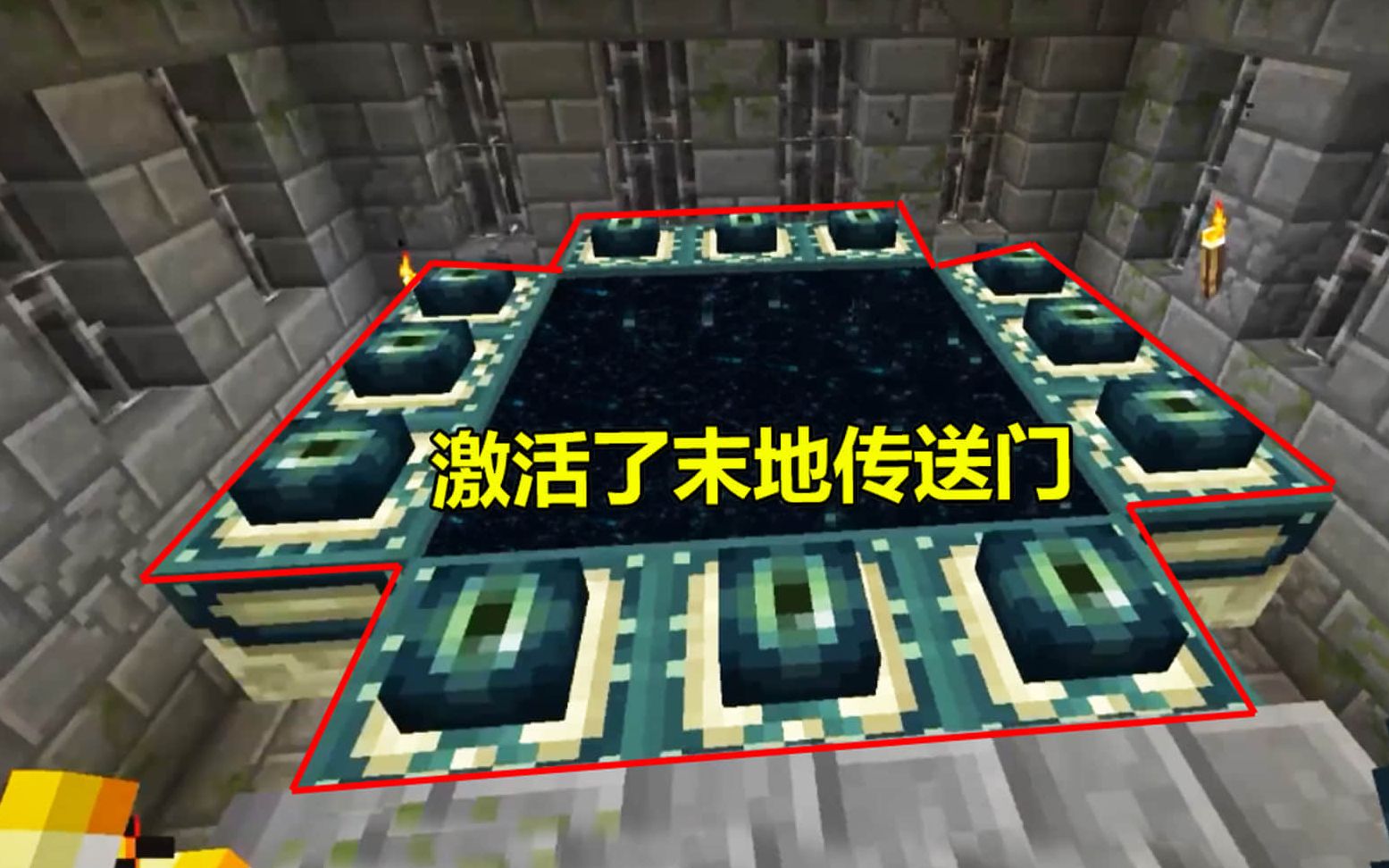 我的世界单人生存108:脚滑鸡用末影之眼,成功激活了末地传送门