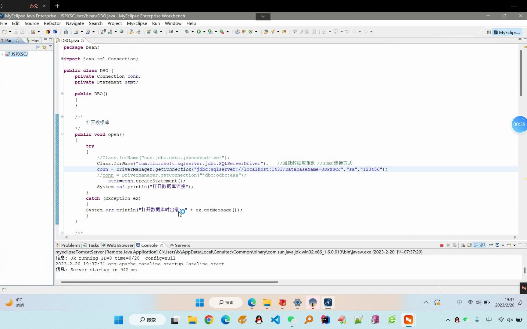 【远程实战】myeclipse+sqlserver运行servlet项目870 计算机毕业设计...