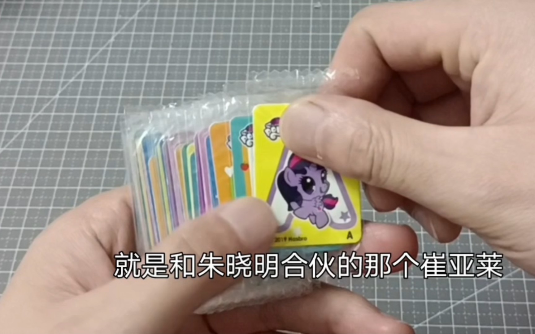 邦辰小马宝莉卡片(2019)