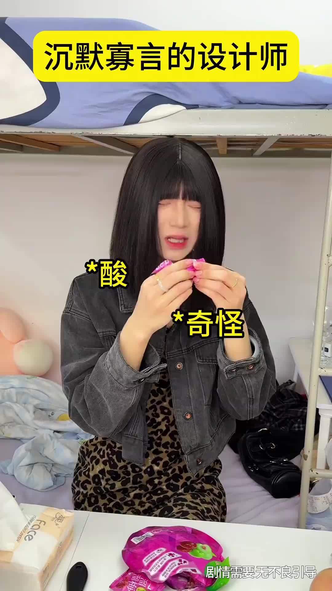 设计师都这么沉默寡言吗?