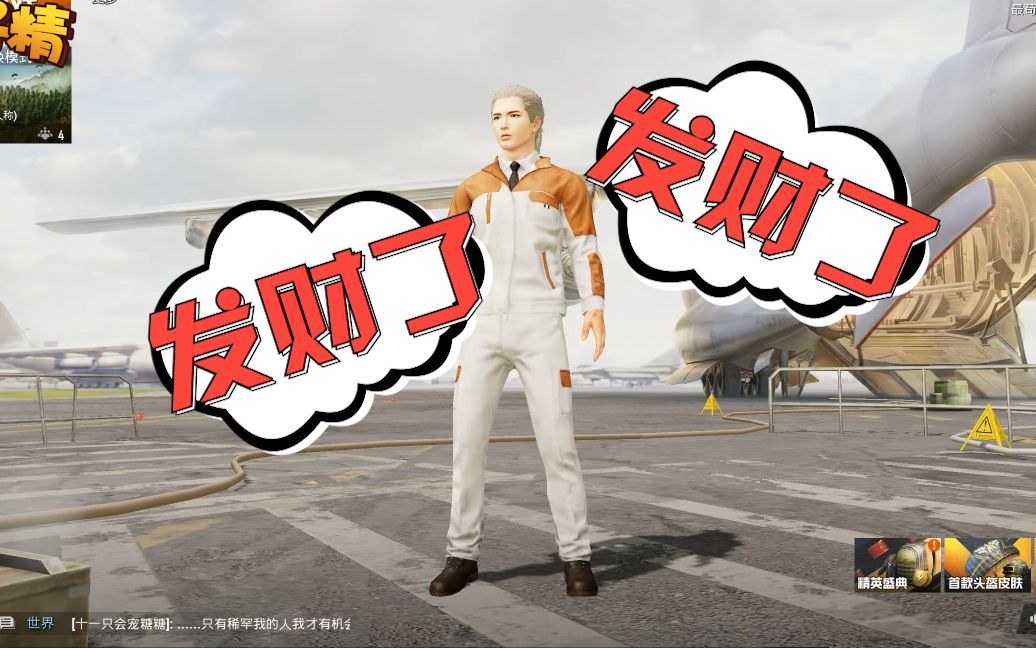 和平精英:想要月入10万金币吗?每天完成这6个任务,轻松暴富!
