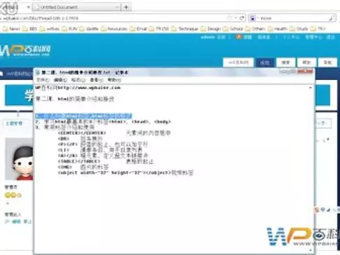 wordpress建站教程第二课、html的简单介绍修改