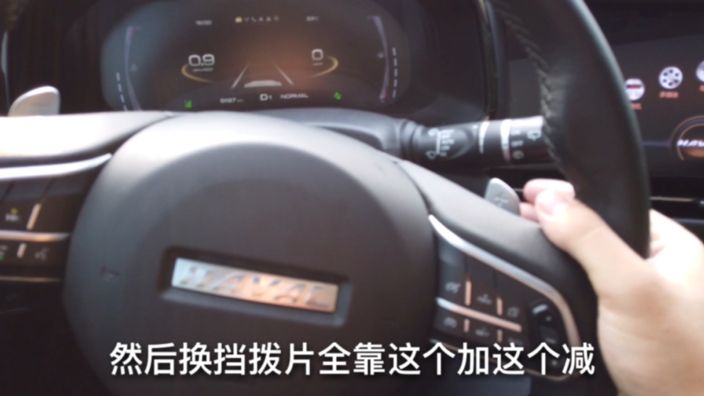哈弗F7车主演示换挡拨片使用!